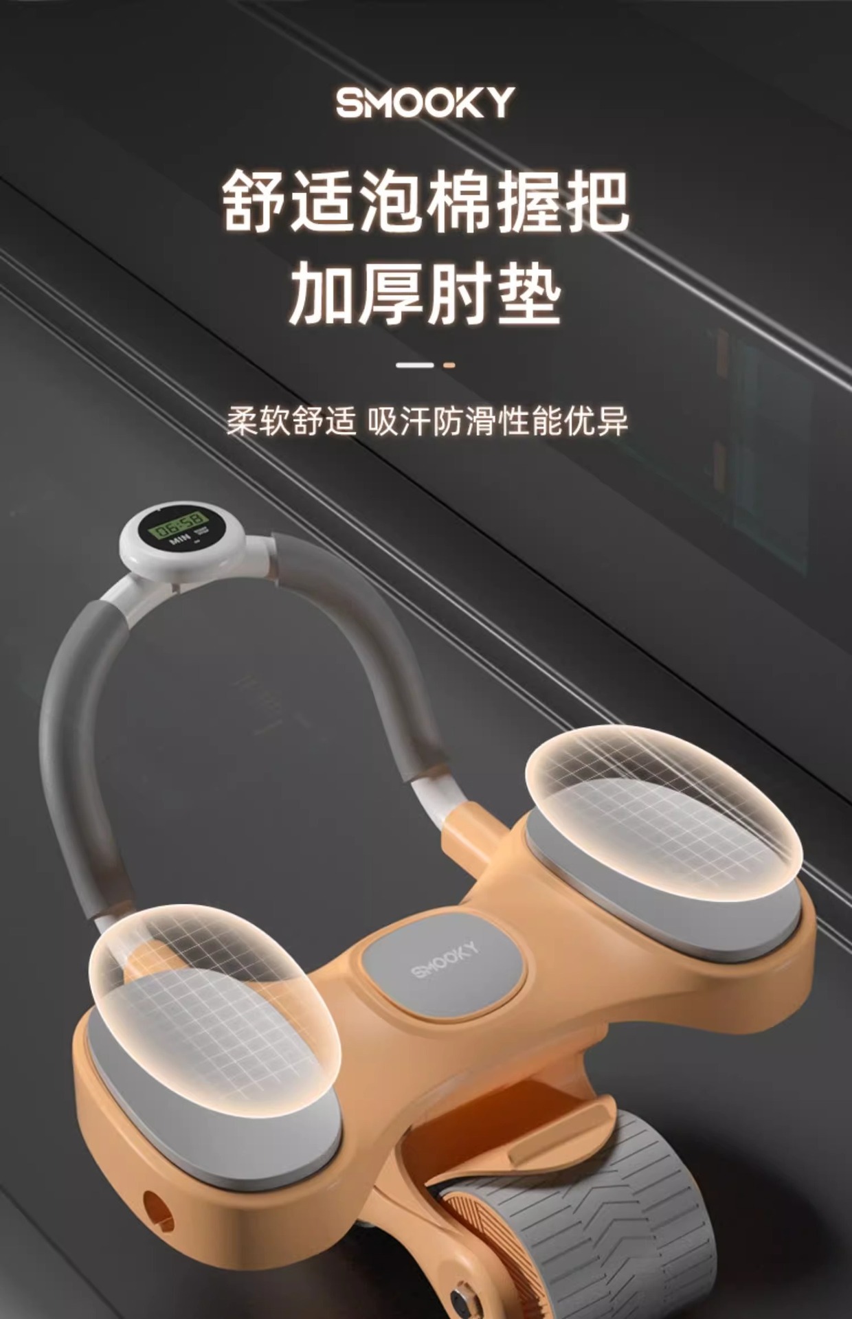 smooky健腹轮肘撑自动回弹收腹卷腹运动练腹肌神器男女家用健身器-阿里巴巴