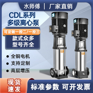 立式多级离心泵CDL/CDLF不锈钢变频恒压锅炉增压380v管道循环水泵-阿里巴巴