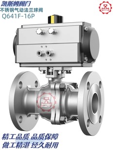 Q641H-16P气动硬密封球阀 不锈钢气动密封高温硬密封阀门经久耐用-阿里巴巴