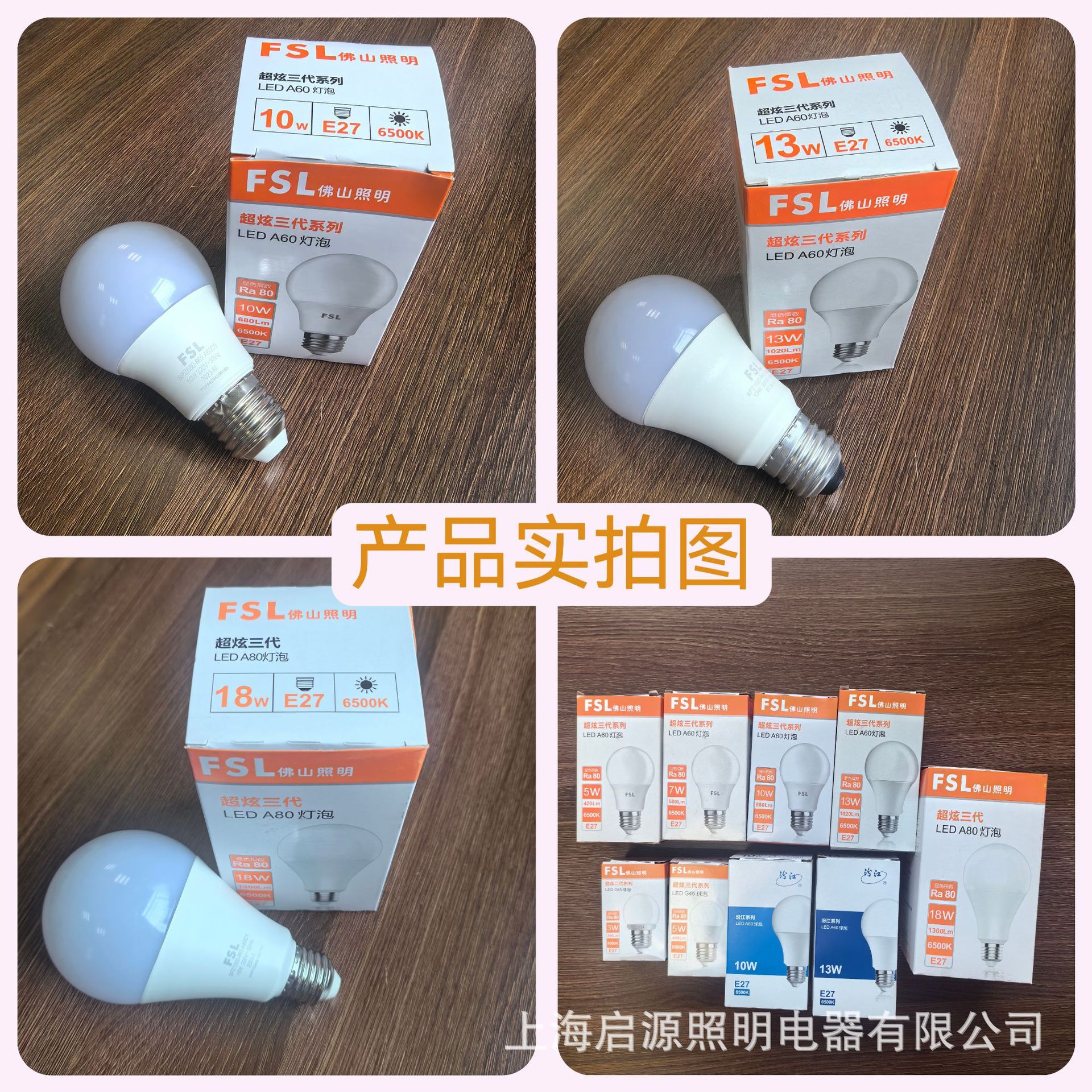 FSL佛山照明系列LED球泡灯3W/5W/7W/10W/13W/18WE27/E14节能超亮-阿里巴巴