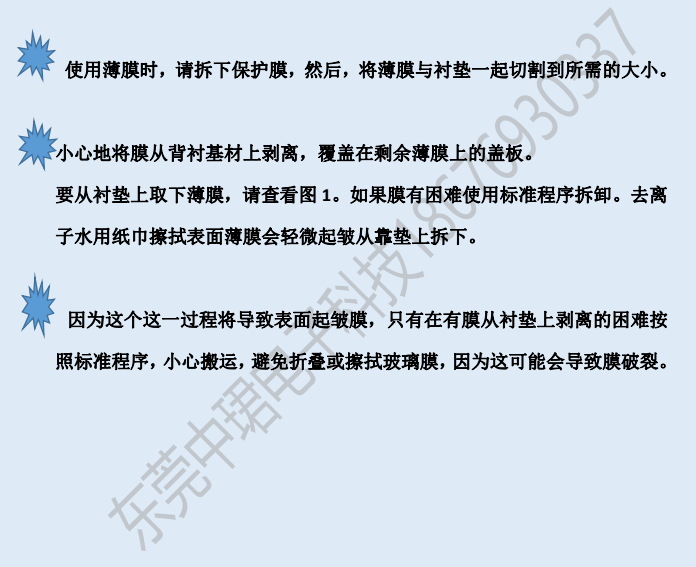 美国Versogen PiperION 电解水水电解 AEM制氢用阴离子交换膜现货-阿里巴巴