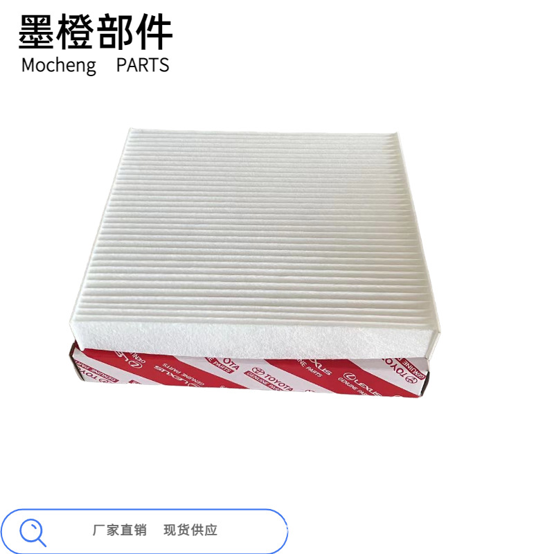 87139-YZZ16适用卡罗拉/凯美瑞/普拉多LEXUS空调滤清器空调滤芯-阿里巴巴