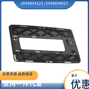 2048854023/2048854123 适用于奔驰w204 GLK300 前杠雾灯框 配件-阿里巴巴