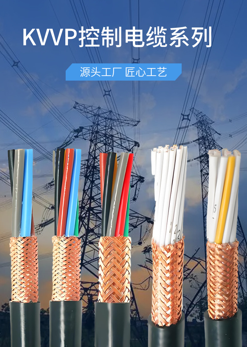 KVVP KYJVP 19 24 27 30 37 48 61芯x0.75 1 1.5 2.5控制屏蔽电缆-阿里巴巴