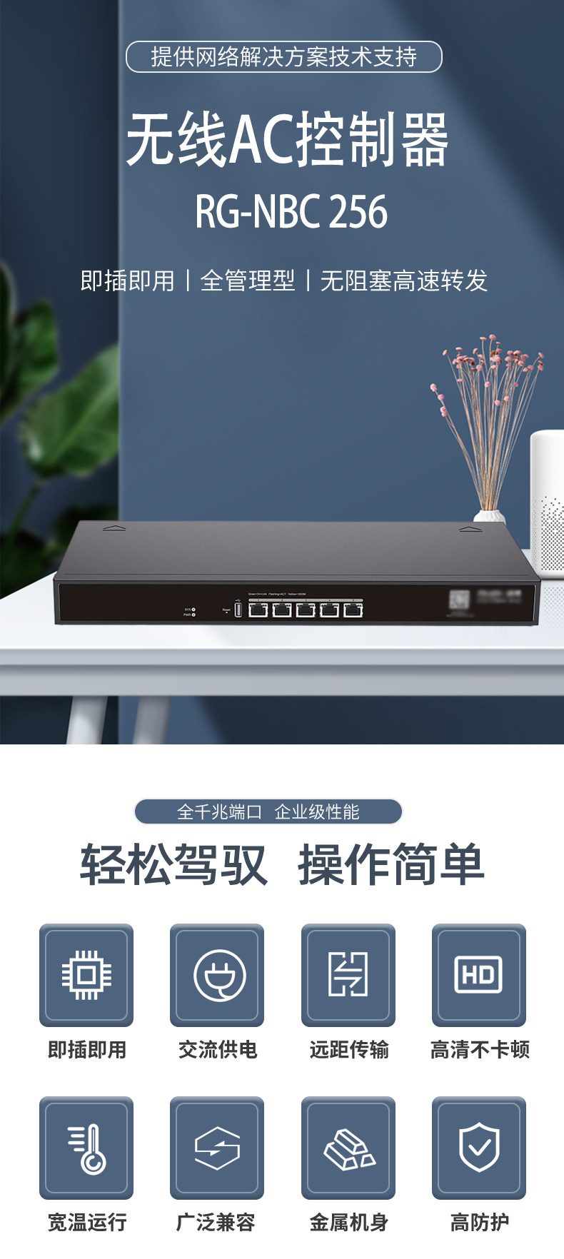 锐捷睿易RG-NBC 256 5个千兆电口无线AC网络控制器可管理256个AP-阿里巴巴