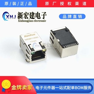 专业网络变压器HANRUN RJ45插座 HR961160C 100M连接器 原厂原包-阿里巴巴