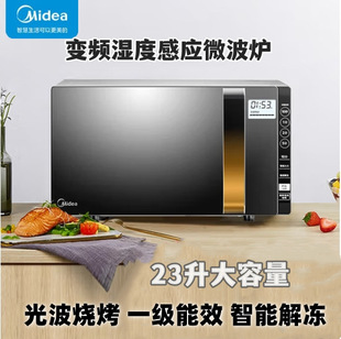 美的微波炉X3-233A变频智能家用23L升光波炉智能蒸立方微蒸烤一体-阿里巴巴