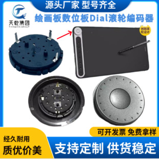 无限旋转编码器 多档位遥控器数位板超薄带开关DIal滚轮编码器-阿里巴巴