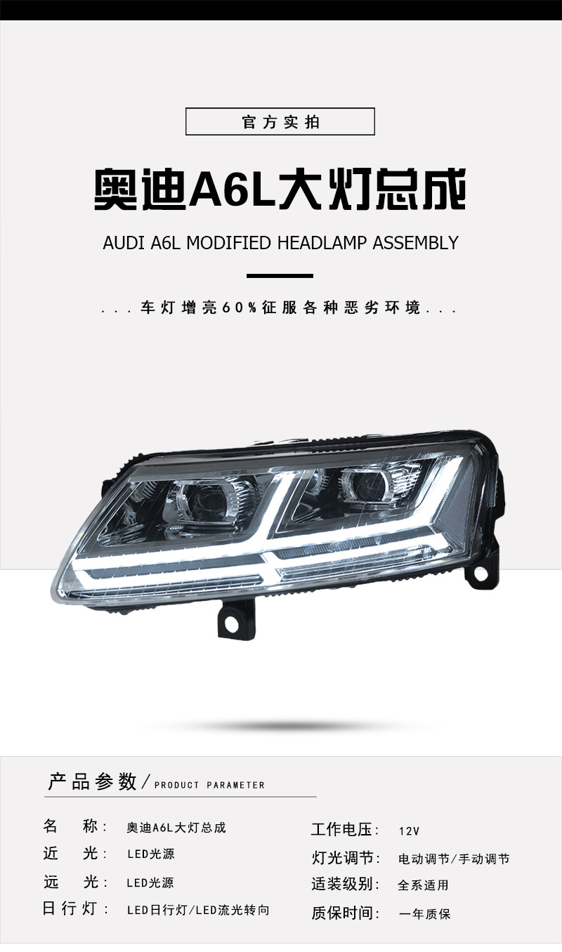 适用于05-11款奥迪A6L大灯总成改装Q7款流光跑马日行灯LED双光透-阿里巴巴