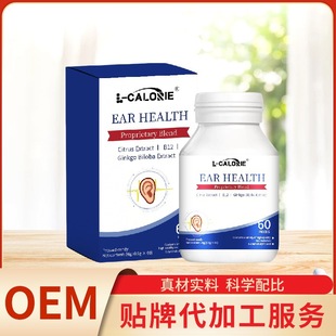 L-CALORIE EAR HEALTH现货直发厂家直销一盒可批发-阿里巴巴