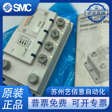 EX500-GDN1 SMC原装正品 GW方式 4分支 EX500-G GW单元-阿里巴巴