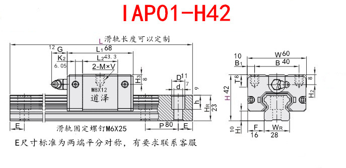 直线导轨IAP01/03/05/06-H24/28/33/42-L1000-L2000-L3000-L4000-阿里巴巴