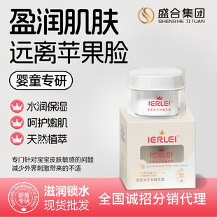 医儿乐IERLEI宝宝太子参皴灵霜保湿舒缓肌肤婴幼儿秋冬皴裂补水-阿里巴巴