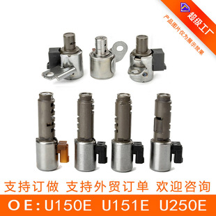 U150E U151E U250E 变速箱电磁阀带线束套件 适用于丰田雷克萨斯-阿里巴巴