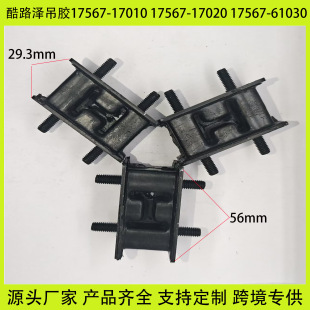适用丰田兰德酷路泽戴娜雷克萨斯1756717010汽车中央排气管缓冲垫-阿里巴巴