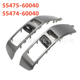 55475-60040 55474-60040适用03-09款霸道出风口面板 LC120面板-阿里巴巴