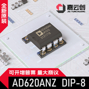 全新正品 直插 AD620ANZ DIP-8 低漂移、低功耗仪表放大器IC芯片-阿里巴巴