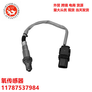外贸跨境汽车专供氧传感器11787537984, 0258017038, 25025042-阿里巴巴