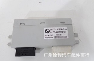 适用奔驰宝马天窗电脑61359137054 54107198763 54107266210-阿里巴巴