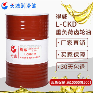 长城VG100号重负荷齿轮油L-CKD100 减速机长城润滑油100#170KG-阿里巴巴