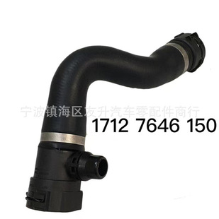1712 7646 150上水管适用于宝马F25 F26 X3 X4-阿里巴巴