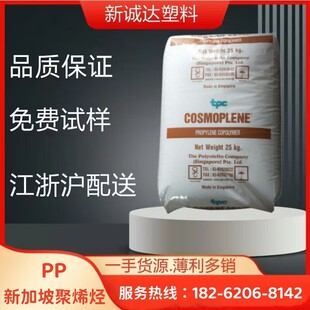 PP 新加坡聚烯烃 AW564 高抗冲 中流动 高刚性 用途 玩具家电部件-阿里巴巴