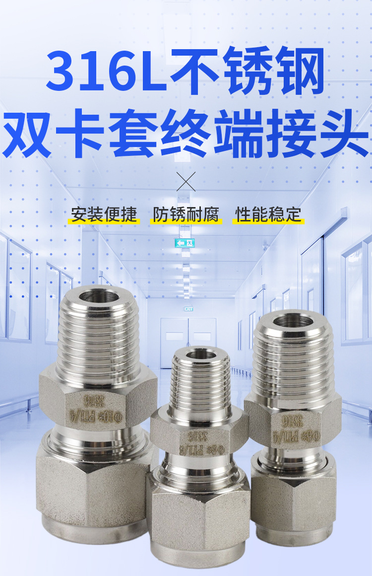 316L不锈钢卡套直通终端接头ZG1/8-Φ6mm8mm变径异径气源免焊接头-阿里巴巴