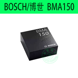 BOSCH全新原装正品 BMA150 LGA 数字三轴重力感应速度传感器芯片-阿里巴巴