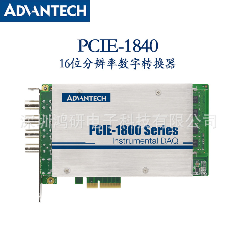 原装研华PCIE-1840/1840L全新4通道高速数字转换器同步数据采集卡-阿里巴巴