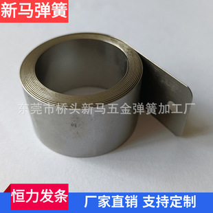 东莞不锈钢恒力发条弹簧 机械精密五金发条卷簧定做恒力定力发条-阿里巴巴