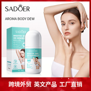 全英文止汗露50ml SADOER留香清爽不粘腻走珠香体露跨境外贸批发-阿里巴巴