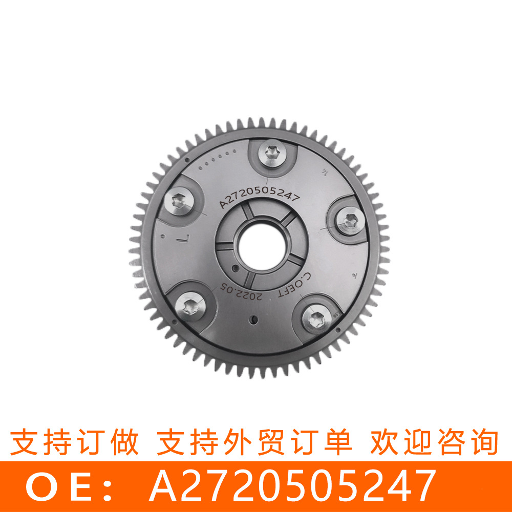 适用于奔驰272 正时凸轮轴 相位调节器 凸轮轴链轮2720505247-阿里巴巴