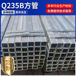 现货80*180方管汽车集装箱建筑镀锌方管 公路护栏搭建Q235b矩形管-阿里巴巴
