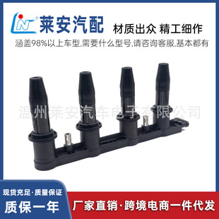 汽车配件雪佛兰科鲁兹索尼克斯乐骋通用G3点火线圈96476983高压包-阿里巴巴
