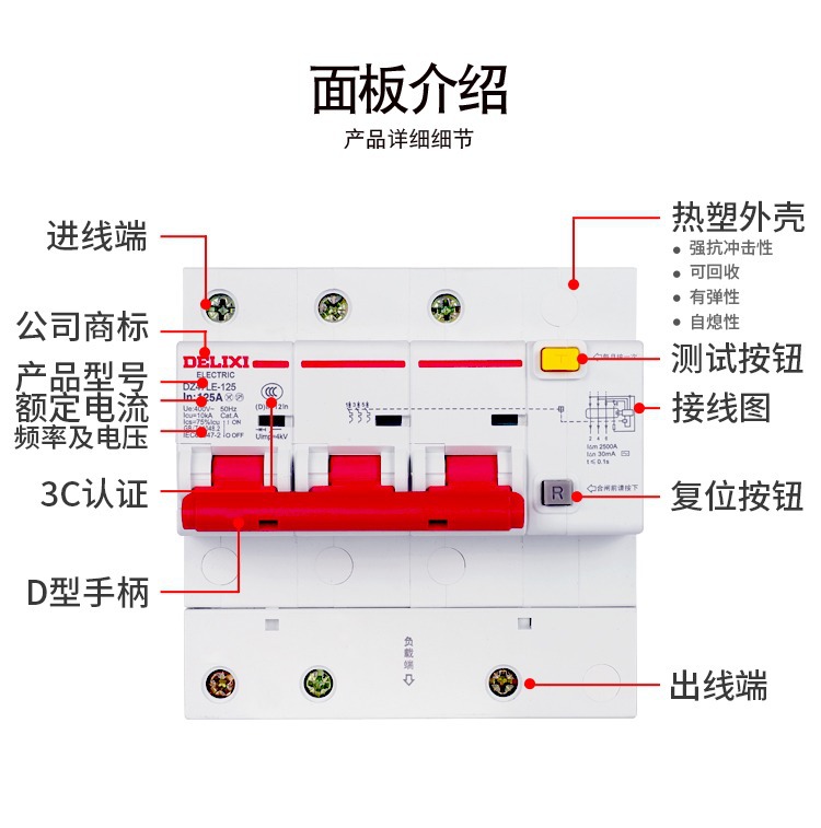 德力西三相三线漏电空气开关大功率 CDB2 DZ47LE3P 80A 100A 125A-阿里巴巴