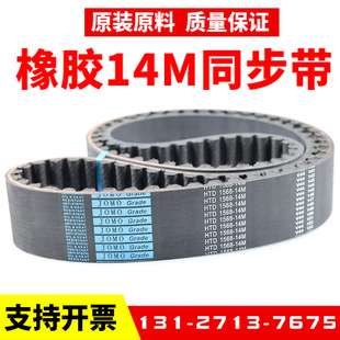 橡胶同步带HTD1736-14M/14M1750/1764/1778/1792/1806/1820皮带-阿里巴巴