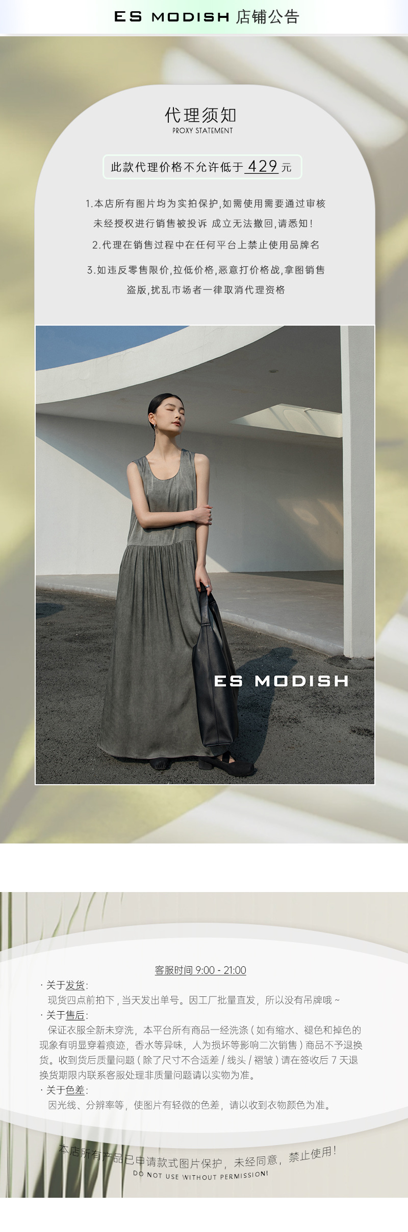 ES MODISH 春季新品温柔风圆领午休长款连衣裙女生内搭宽松中长裙-阿里巴巴