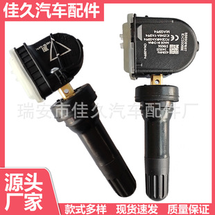 8889081697 适用吉利2021星越/2021领克09胎压传感器胎压监测-阿里巴巴