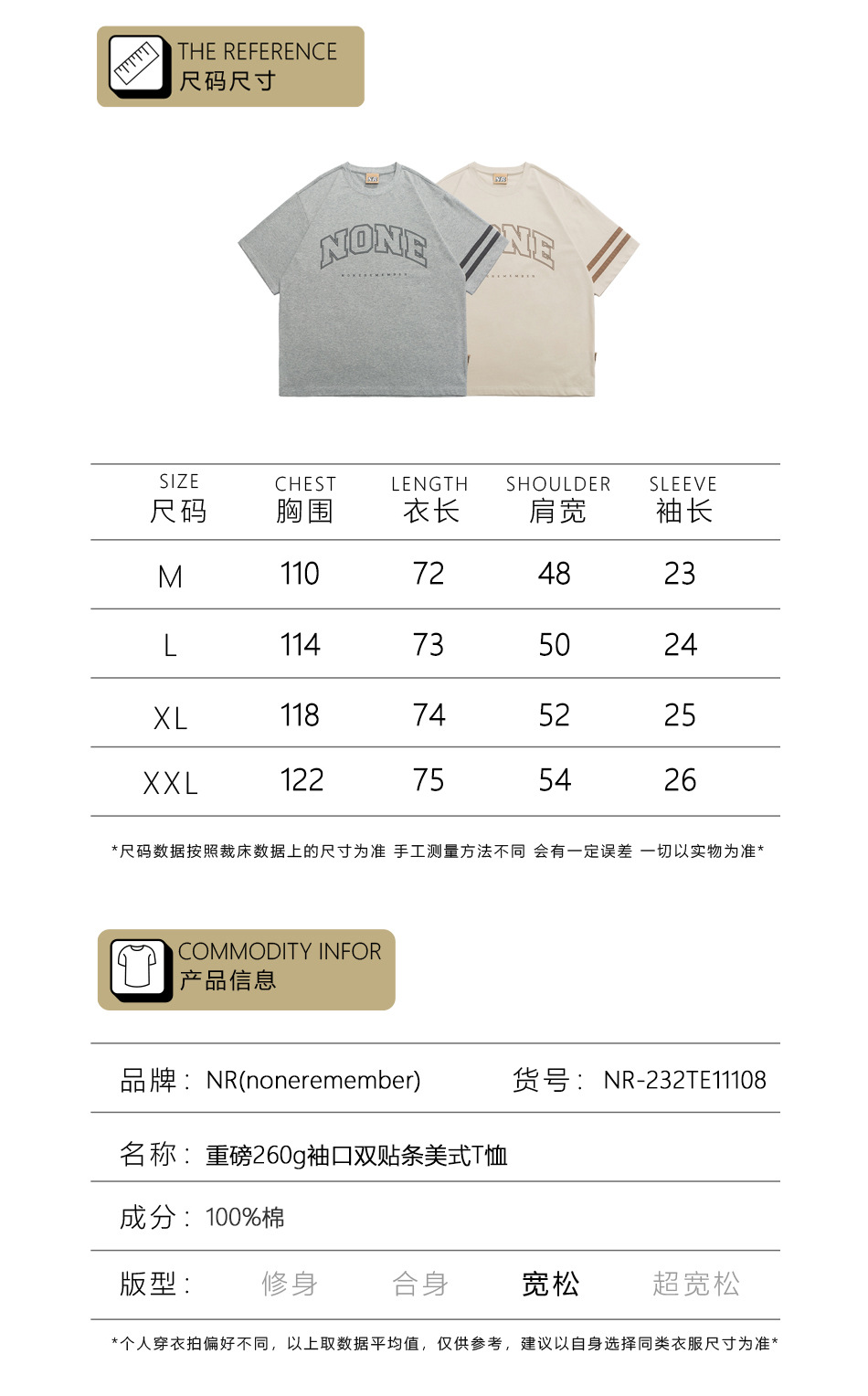 NR美式街头复古潮流T恤男生宽松260g纯棉短袖男装夏季体恤TE11108-阿里巴巴