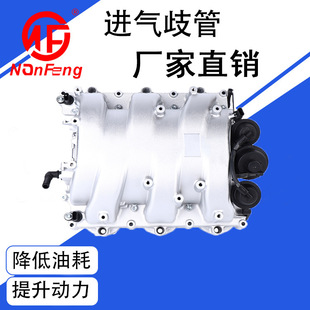 进气歧管NF0090044适用于奔驰 C 230/250/2721402401-阿里巴巴