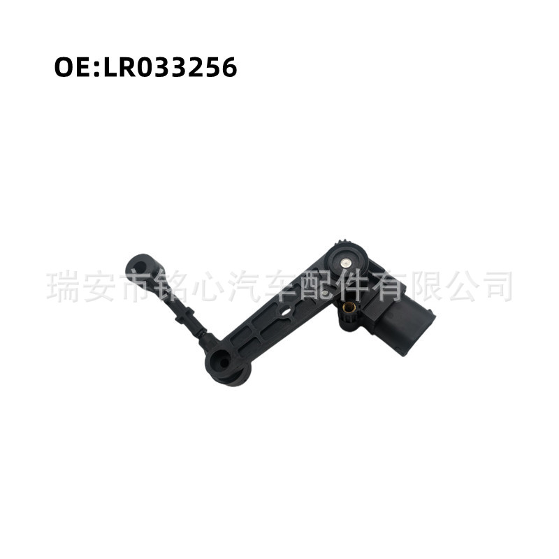 LR033256适用路虎汽车高度传感器液位传感器悬架水平传感器-阿里巴巴