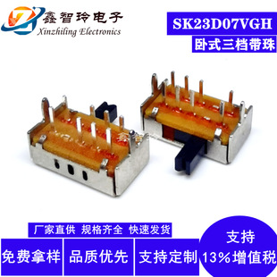 SK23D07拨动开关卧式3档8脚手电筒电源切换小开关-阿里巴巴