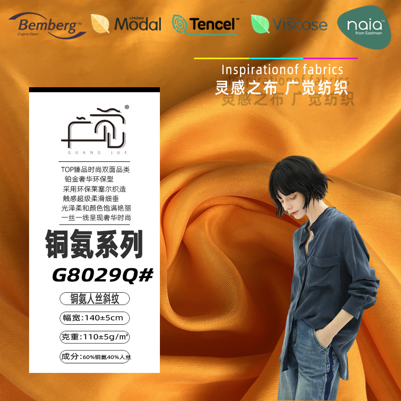 110g铜氨丝人丝斜纹宾霸面料柯桥厂家裙子礼服睡衣春夏布料批发-阿里巴巴