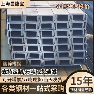 国标槽钢工字钢Q235B/Q355B 5#-40#C低合金槽钢全系规格 现货供应-阿里巴巴