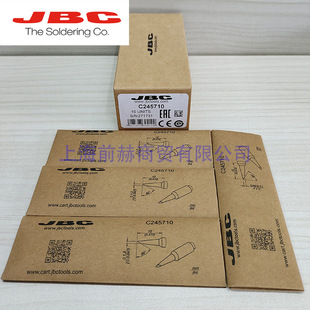 C245-710 焊咀 西班牙JBC 烙铁头 C245710-阿里巴巴