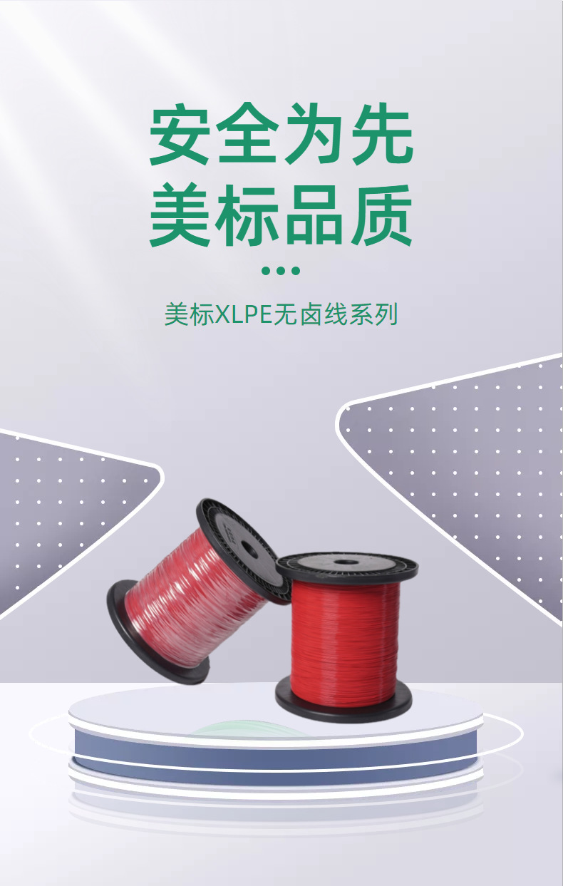 美标UL4413电线26AWG无卤辐照XLPE电子线150度高温线传感器连接线-阿里巴巴