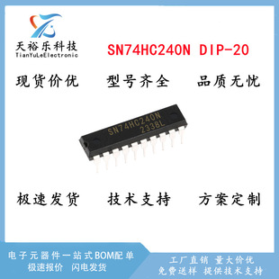全新 74HC240 SN74HC240N 直插DIP-20 八位反相缓冲器 逻辑芯片-阿里巴巴