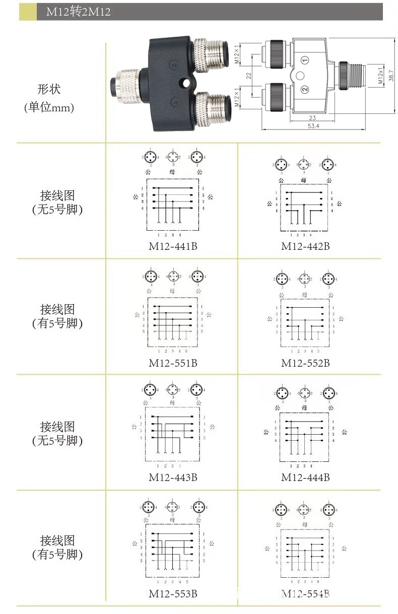 M12-Y型连接器三通转换头4P芯 一公转二母 工业自动化传感分配器-阿里巴巴