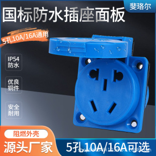 户外防水5孔欧式工业电源插座单相220V暗装10A/16A多功能二三插-阿里巴巴