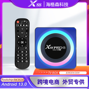 X88 PRO13 机顶盒 Android13.0 RK3528 WIFI6 蓝牙高清网络机顶盒-阿里巴巴
